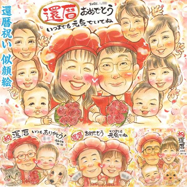 ・下描き満足保証・納期厳守・人気の似顔絵作家ずっと飾れる満足度の高い似顔絵をお届けします【ご利用の多いシーン】お祝い プレゼント 贈り物 ギフト 贈呈用 還暦 古希 喜寿 傘寿 米寿 卒寿 白寿 百寿 長寿 結婚記念日 金婚式 結婚50周年...