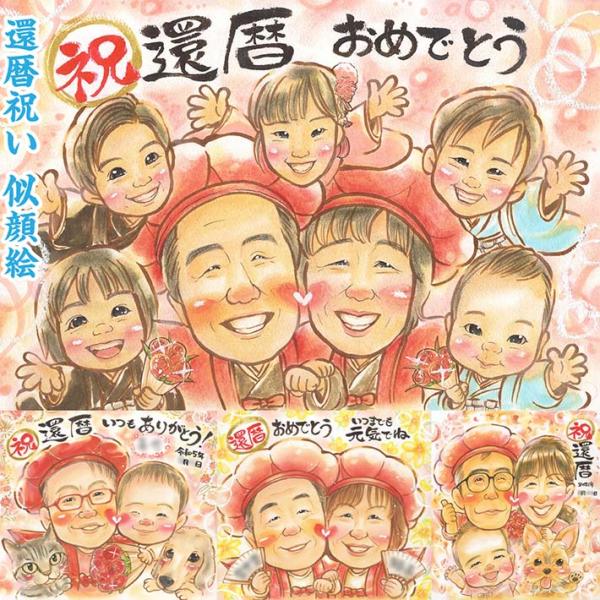 ・下描き満足保証・納期厳守・人気の似顔絵作家ずっと飾れる満足度の高い似顔絵をお届けします【ご利用の多いシーン】お祝い プレゼント 贈り物 ギフト 贈呈用 還暦 古希 喜寿 傘寿 米寿 卒寿 白寿 百寿 長寿 結婚記念日 金婚式 結婚50周年...