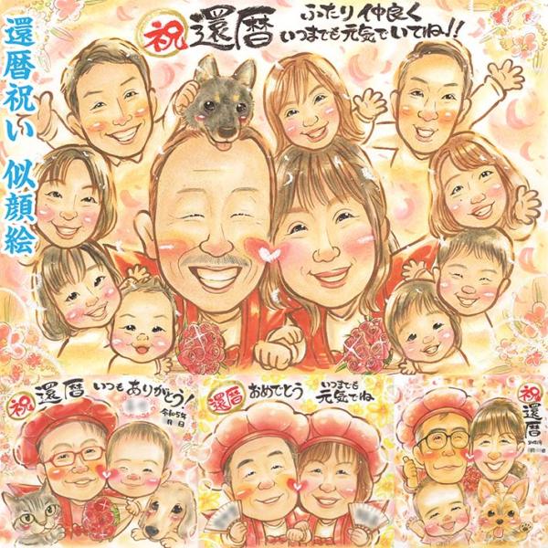 ・下描き満足保証・納期厳守・人気の似顔絵作家ずっと飾れる満足度の高い似顔絵をお届けします【ご利用の多いシーン】お祝い プレゼント 贈り物 ギフト 贈呈用 還暦 古希 喜寿 傘寿 米寿 卒寿 白寿 百寿 長寿 結婚記念日 金婚式 結婚50周年...