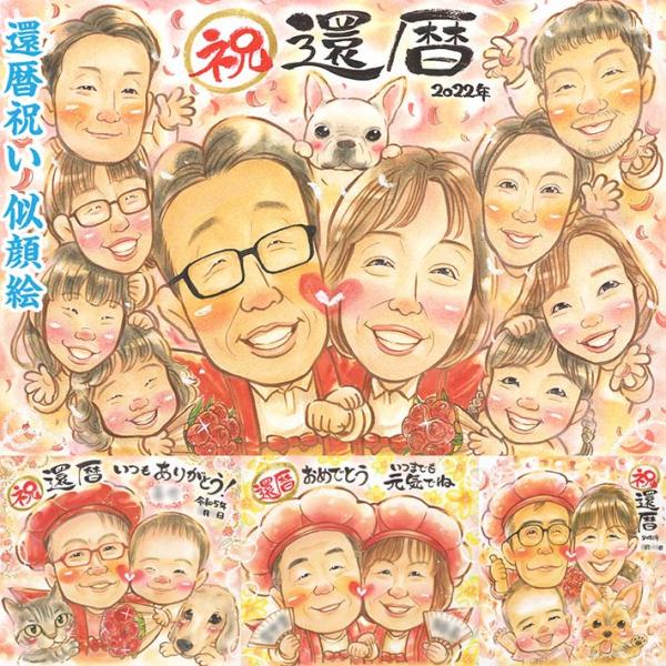 ・下描き満足保証・納期厳守・人気の似顔絵作家ずっと飾れる満足度の高い似顔絵をお届けします【ご利用の多いシーン】お祝い プレゼント 贈り物 ギフト 贈呈用 還暦 古希 喜寿 傘寿 米寿 卒寿 白寿 百寿 長寿 結婚記念日 金婚式 結婚50周年...