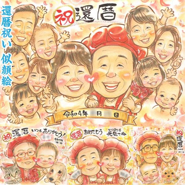 ・下描き満足保証・納期厳守・人気の似顔絵作家ずっと飾れる満足度の高い似顔絵をお届けします【ご利用の多いシーン】お祝い プレゼント 贈り物 ギフト 贈呈用 還暦 古希 喜寿 傘寿 米寿 卒寿 白寿 百寿 長寿 結婚記念日 金婚式 結婚50周年...