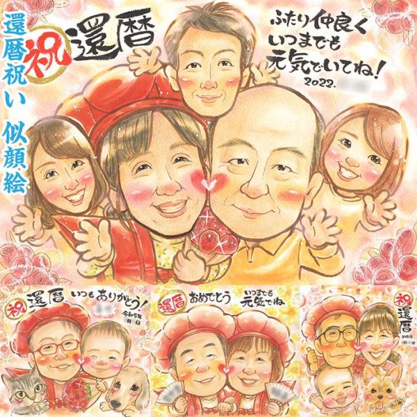 ・下描き満足保証・納期厳守・人気の似顔絵作家ずっと飾れる満足度の高い似顔絵をお届けします【ご利用の多いシーン】お祝い プレゼント 贈り物 ギフト 贈呈用 還暦 古希 喜寿 傘寿 米寿 卒寿 白寿 百寿 長寿 結婚記念日 金婚式 結婚50周年...