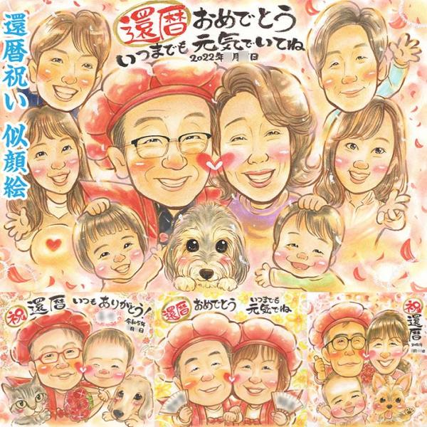 ・下描き満足保証・納期厳守・人気の似顔絵作家ずっと飾れる満足度の高い似顔絵をお届けします【ご利用の多いシーン】お祝い プレゼント 贈り物 ギフト 贈呈用 還暦 古希 喜寿 傘寿 米寿 卒寿 白寿 百寿 長寿 結婚記念日 金婚式 結婚50周年...