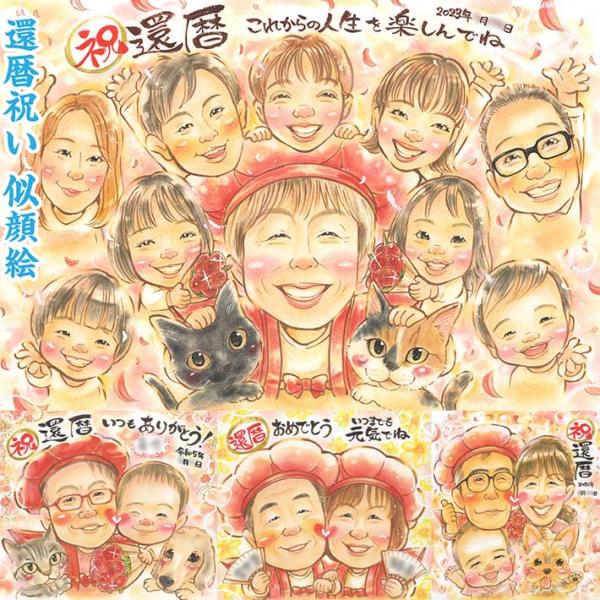 ・下描き満足保証・納期厳守・人気の似顔絵作家ずっと飾れる満足度の高い似顔絵をお届けします【ご利用の多いシーン】お祝い プレゼント 贈り物 ギフト 贈呈用 還暦 古希 喜寿 傘寿 米寿 卒寿 白寿 百寿 長寿 結婚記念日 金婚式 結婚50周年...