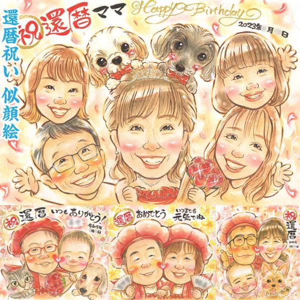 ・下描き満足保証・納期厳守・人気の似顔絵作家ずっと飾れる満足度の高い似顔絵をお届けします【ご利用の多いシーン】お祝い プレゼント 贈り物 ギフト 贈呈用 還暦 古希 喜寿 傘寿 米寿 卒寿 白寿 百寿 長寿 結婚記念日 金婚式 結婚50周年...