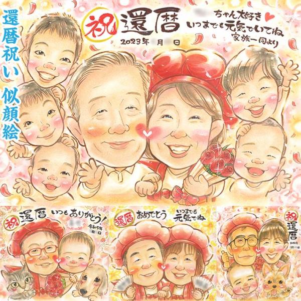 ・下描き満足保証・納期厳守・人気の似顔絵作家ずっと飾れる満足度の高い似顔絵をお届けします【ご利用の多いシーン】お祝い プレゼント 贈り物 ギフト 贈呈用 還暦 古希 喜寿 傘寿 米寿 卒寿 白寿 百寿 長寿 結婚記念日 金婚式 結婚50周年...