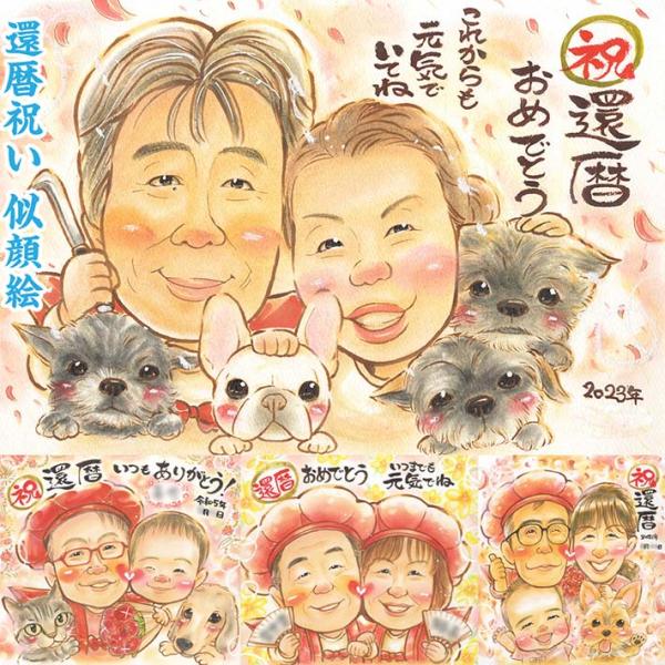 ・下描き満足保証・納期厳守・人気の似顔絵作家ずっと飾れる満足度の高い似顔絵をお届けします【ご利用の多いシーン】お祝い プレゼント 贈り物 ギフト 贈呈用 還暦 古希 喜寿 傘寿 米寿 卒寿 白寿 百寿 長寿 結婚記念日 金婚式 結婚50周年...