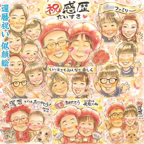 ・下描き満足保証・納期厳守・人気の似顔絵作家ずっと飾れる満足度の高い似顔絵をお届けします【ご利用の多いシーン】お祝い プレゼント 贈り物 ギフト 贈呈用 還暦 古希 喜寿 傘寿 米寿 卒寿 白寿 百寿 長寿 結婚記念日 金婚式 結婚50周年...