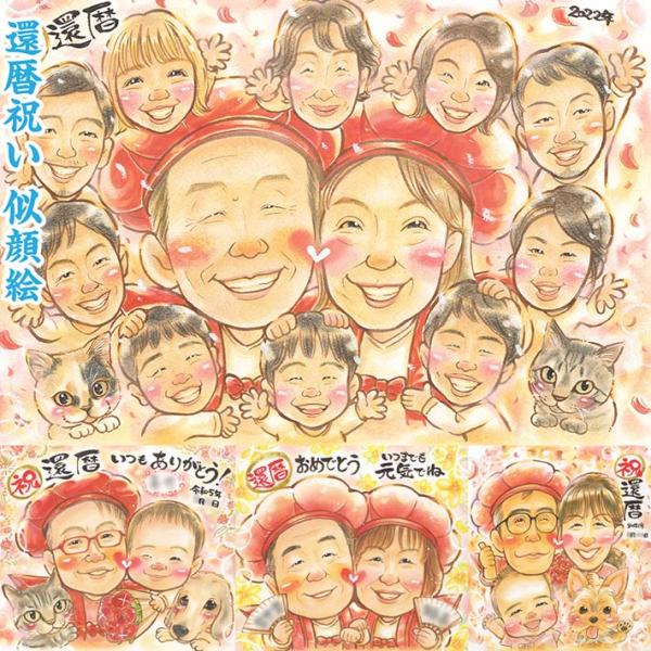 ・下描き満足保証・納期厳守・人気の似顔絵作家ずっと飾れる満足度の高い似顔絵をお届けします【ご利用の多いシーン】お祝い プレゼント 贈り物 ギフト 贈呈用 還暦 古希 喜寿 傘寿 米寿 卒寿 白寿 百寿 長寿 結婚記念日 金婚式 結婚50周年...