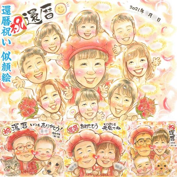 ・下描き満足保証・納期厳守・人気の似顔絵作家ずっと飾れる満足度の高い似顔絵をお届けします【ご利用の多いシーン】お祝い プレゼント 贈り物 ギフト 贈呈用 還暦 古希 喜寿 傘寿 米寿 卒寿 白寿 百寿 長寿 結婚記念日 金婚式 結婚50周年...