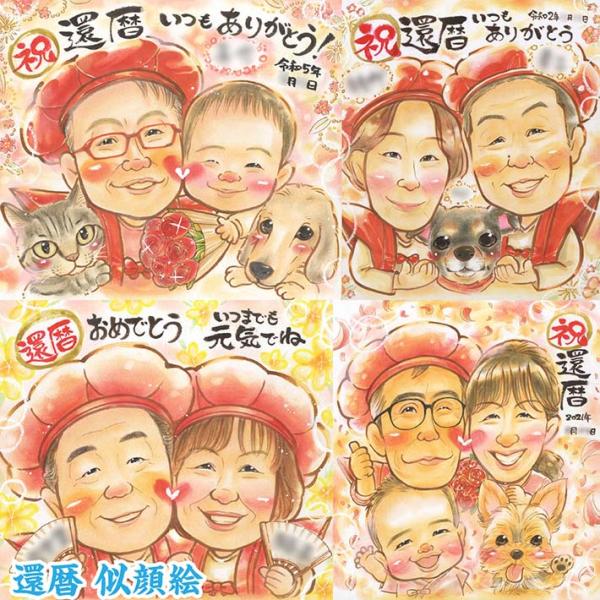 ・下描き満足保証・納期厳守・人気の似顔絵作家ずっと飾れる満足度の高い似顔絵をお届けします【ご利用の多いシーン】お祝い プレゼント 贈り物 ギフト 贈呈用 還暦 古希 喜寿 傘寿 米寿 卒寿 白寿 百寿 長寿 結婚記念日 金婚式 結婚50周年...