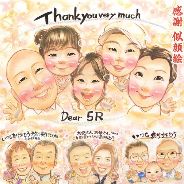 ・下描き満足保証・納期厳守・人気の似顔絵作家ずっと飾れる満足度の高い似顔絵をお届けします【ご利用の多いシーン】お祝い プレゼント 贈り物 ギフト 贈呈用 還暦 古希 喜寿 傘寿 米寿 卒寿 白寿 百寿 長寿 結婚記念日 金婚式 結婚50周年...