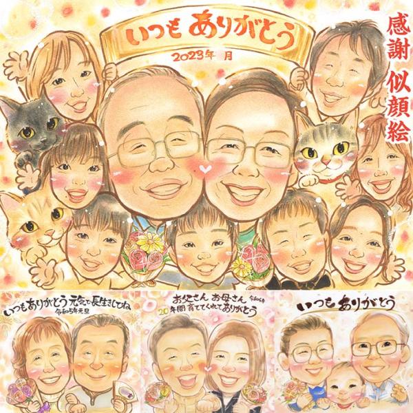 ・下描き満足保証・納期厳守・人気の似顔絵作家ずっと飾れる満足度の高い似顔絵をお届けします【ご利用の多いシーン】お祝い プレゼント 贈り物 ギフト 贈呈用 還暦 古希 喜寿 傘寿 米寿 卒寿 白寿 百寿 長寿 結婚記念日 金婚式 結婚50周年...