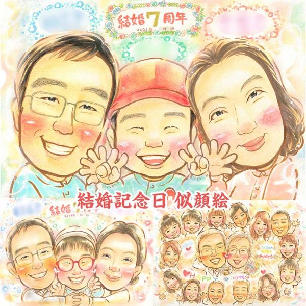 ・下描き満足保証・納期厳守・人気の似顔絵作家ずっと飾れる満足度の高い似顔絵をお届けします【ご利用の多いシーン】お祝い プレゼント 贈り物 ギフト 贈呈用 還暦 古希 喜寿 傘寿 米寿 卒寿 白寿 百寿 長寿 結婚記念日 金婚式 結婚50周年...
