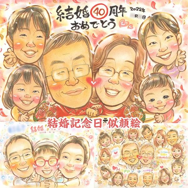 ・下描き満足保証・納期厳守・人気の似顔絵作家ずっと飾れる満足度の高い似顔絵をお届けします【ご利用の多いシーン】お祝い プレゼント 贈り物 ギフト 贈呈用 還暦 古希 喜寿 傘寿 米寿 卒寿 白寿 百寿 長寿 結婚記念日 金婚式 結婚50周年...