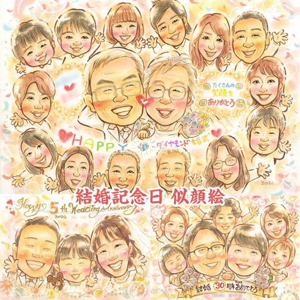 ・下描き満足保証・納期厳守・人気の似顔絵作家ずっと飾れる満足度の高い似顔絵をお届けします【ご利用の多いシーン】お祝い プレゼント 贈り物 ギフト 贈呈用 還暦 古希 喜寿 傘寿 米寿 卒寿 白寿 百寿 長寿 結婚記念日 金婚式 結婚50周年...