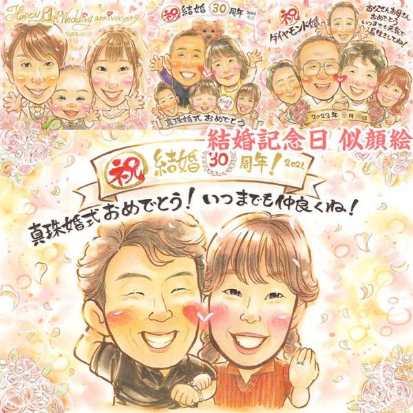 ・下描き満足保証・納期厳守・人気の似顔絵作家ずっと飾れる満足度の高い似顔絵をお届けします【ご利用の多いシーン】お祝い プレゼント 贈り物 ギフト 贈呈用 還暦 古希 喜寿 傘寿 米寿 卒寿 白寿 百寿 長寿 結婚記念日 金婚式 結婚50周年...