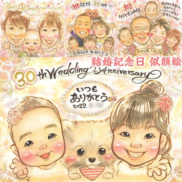 ・下描き満足保証・納期厳守・人気の似顔絵作家ずっと飾れる満足度の高い似顔絵をお届けします【ご利用の多いシーン】お祝い プレゼント 贈り物 ギフト 贈呈用 還暦 古希 喜寿 傘寿 米寿 卒寿 白寿 百寿 長寿 結婚記念日 金婚式 結婚50周年...