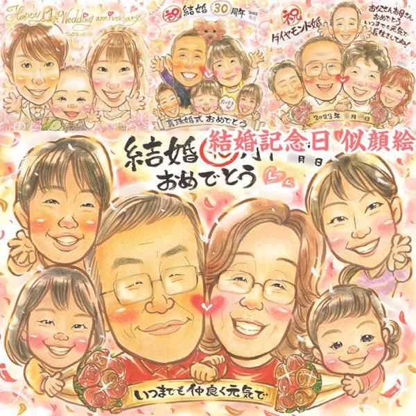・下描き満足保証・納期厳守・人気の似顔絵作家ずっと飾れる満足度の高い似顔絵をお届けします【ご利用の多いシーン】お祝い プレゼント 贈り物 ギフト 贈呈用 還暦 古希 喜寿 傘寿 米寿 卒寿 白寿 百寿 長寿 結婚記念日 金婚式 結婚50周年...