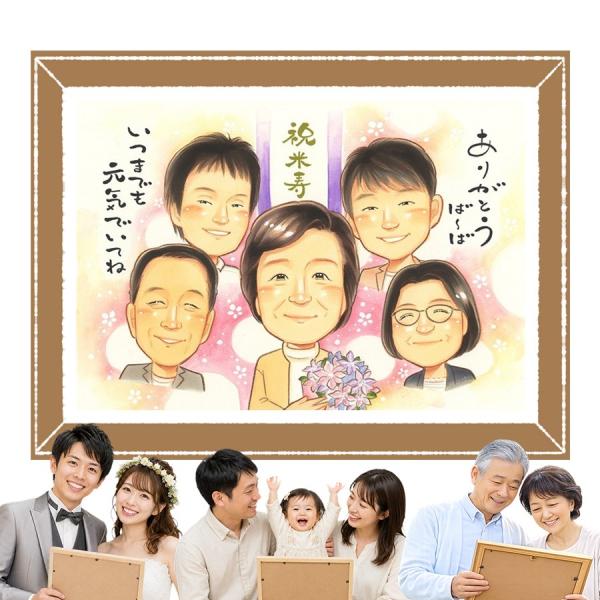 ・下描き満足保証・納期厳守・人気の似顔絵作家ずっと飾れる満足度の高い似顔絵をお届けします【ご利用の多いシーン】お祝い プレゼント 贈り物 ギフト 贈呈用 還暦 古希 喜寿 傘寿 米寿 卒寿 白寿 百寿 長寿 結婚記念日 金婚式 結婚50周年...