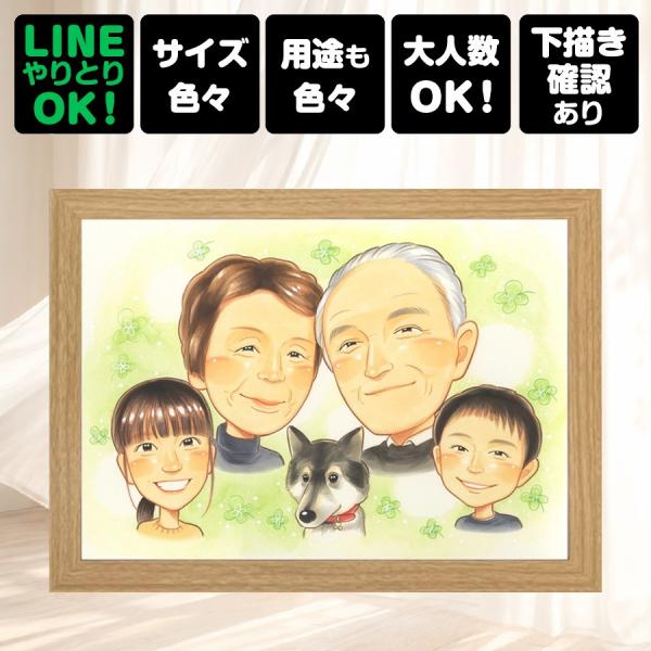 ・下描き満足保証・納期厳守・人気の似顔絵作家ずっと飾れる満足度の高い似顔絵をお届けします【ご利用の多いシーン】お祝い プレゼント 贈り物 ギフト 贈呈用 還暦 古希 喜寿 傘寿 米寿 卒寿 白寿 百寿 長寿 結婚記念日 金婚式 結婚50周年...
