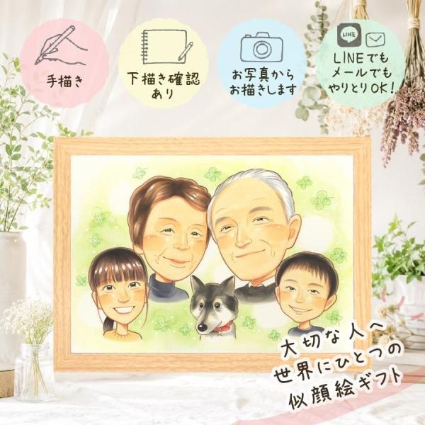 ・下描き満足保証・納期厳守・人気の似顔絵作家ずっと飾れる満足度の高い似顔絵をお届けします【ご利用の多いシーン】お祝い プレゼント 贈り物 ギフト 贈呈用 還暦 古希 喜寿 傘寿 米寿 卒寿 白寿 百寿 長寿 結婚記念日 金婚式 結婚50周年...