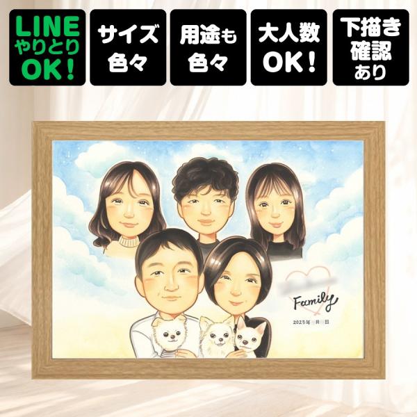・下描き満足保証・納期厳守・人気の似顔絵作家ずっと飾れる満足度の高い似顔絵をお届けします【ご利用の多いシーン】お祝い プレゼント 贈り物 ギフト 贈呈用 還暦 古希 喜寿 傘寿 米寿 卒寿 白寿 百寿 長寿 結婚記念日 金婚式 結婚50周年...
