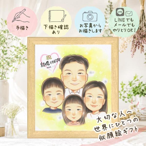 ・下描き満足保証・納期厳守・人気の似顔絵作家ずっと飾れる満足度の高い似顔絵をお届けします【ご利用の多いシーン】お祝い プレゼント 贈り物 ギフト 贈呈用 還暦 古希 喜寿 傘寿 米寿 卒寿 白寿 百寿 長寿 結婚記念日 金婚式 結婚50周年...
