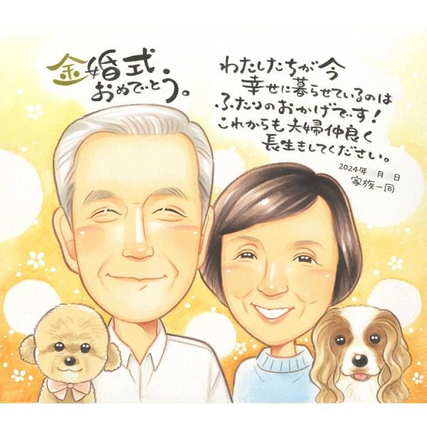 ・下描き満足保証・納期厳守・人気の似顔絵作家ずっと飾れる満足度の高い似顔絵をお届けします【ご利用の多いシーン】お祝い プレゼント 贈り物 ギフト 贈呈用 還暦 古希 喜寿 傘寿 米寿 卒寿 白寿 百寿 長寿 結婚記念日 金婚式 結婚50周年...