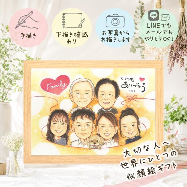 ・下描き満足保証・納期厳守・人気の似顔絵作家ずっと飾れる満足度の高い似顔絵をお届けします【ご利用の多いシーン】お祝い プレゼント 贈り物 ギフト 贈呈用 還暦 古希 喜寿 傘寿 米寿 卒寿 白寿 百寿 長寿 結婚記念日 金婚式 結婚50周年...