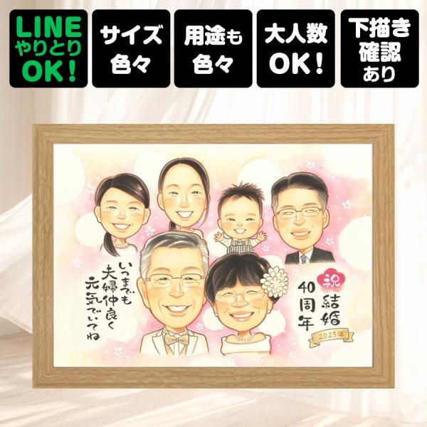 ・下描き満足保証・納期厳守・人気の似顔絵作家ずっと飾れる満足度の高い似顔絵をお届けします【ご利用の多いシーン】お祝い プレゼント 贈り物 ギフト 贈呈用 還暦 古希 喜寿 傘寿 米寿 卒寿 白寿 百寿 長寿 結婚記念日 金婚式 結婚50周年...