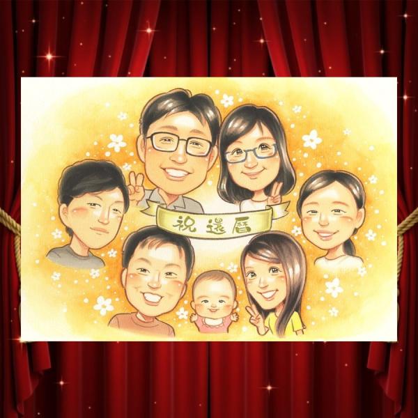 ・下描き満足保証・納期厳守・人気の似顔絵作家ずっと飾れる満足度の高い似顔絵をお届けします【ご利用の多いシーン】お祝い プレゼント 贈り物 ギフト 贈呈用 還暦 古希 喜寿 傘寿 米寿 卒寿 白寿 百寿 長寿 結婚記念日 金婚式 結婚50周年...