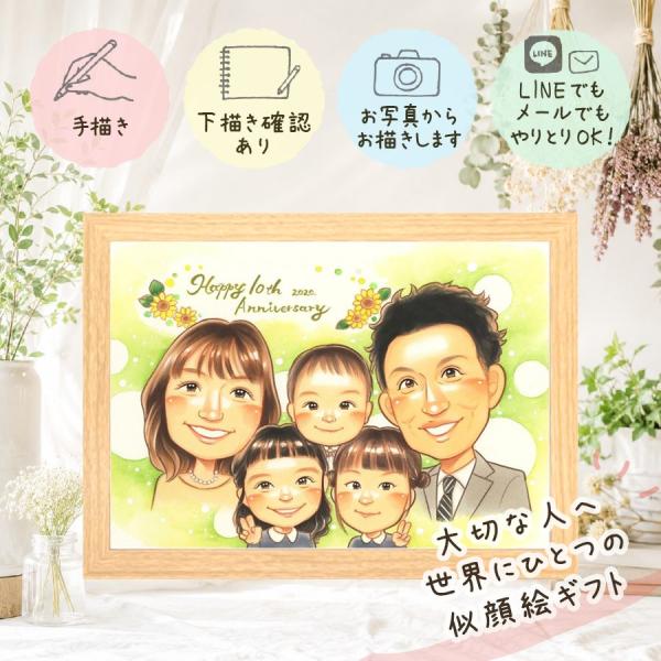 ・下描き満足保証・納期厳守・人気の似顔絵作家ずっと飾れる満足度の高い似顔絵をお届けします【ご利用の多いシーン】お祝い プレゼント 贈り物 ギフト 贈呈用 還暦 古希 喜寿 傘寿 米寿 卒寿 白寿 百寿 長寿 結婚記念日 金婚式 結婚50周年...