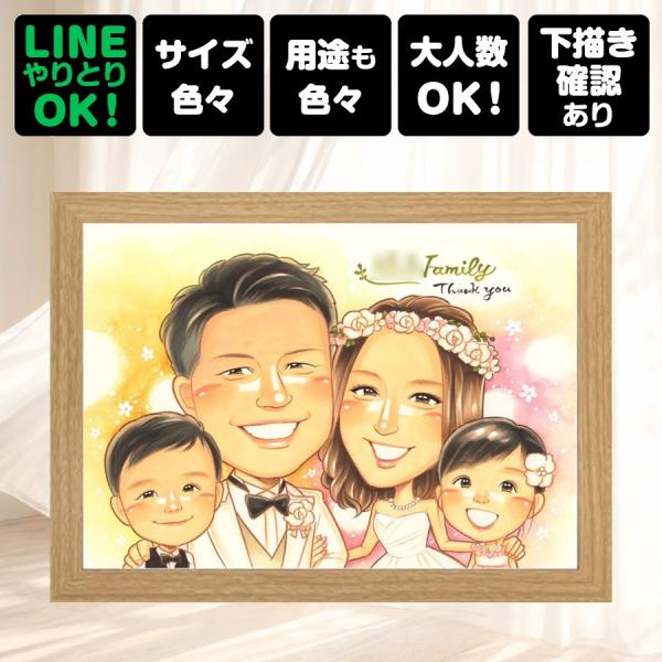 ・下描き満足保証・納期厳守・人気の似顔絵作家ずっと飾れる満足度の高い似顔絵をお届けします【ご利用の多いシーン】お祝い プレゼント 贈り物 ギフト 贈呈用 還暦 古希 喜寿 傘寿 米寿 卒寿 白寿 百寿 長寿 結婚記念日 金婚式 結婚50周年...