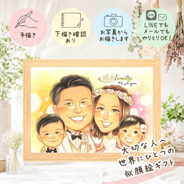 ・下描き満足保証・納期厳守・人気の似顔絵作家ずっと飾れる満足度の高い似顔絵をお届けします【ご利用の多いシーン】お祝い プレゼント 贈り物 ギフト 贈呈用 還暦 古希 喜寿 傘寿 米寿 卒寿 白寿 百寿 長寿 結婚記念日 金婚式 結婚50周年...