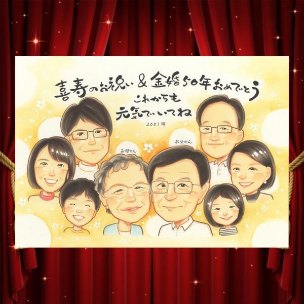 ・下描き満足保証・納期厳守・人気の似顔絵作家ずっと飾れる満足度の高い似顔絵をお届けします【ご利用の多いシーン】お祝い プレゼント 贈り物 ギフト 贈呈用 還暦 古希 喜寿 傘寿 米寿 卒寿 白寿 百寿 長寿 結婚記念日 金婚式 結婚50周年...