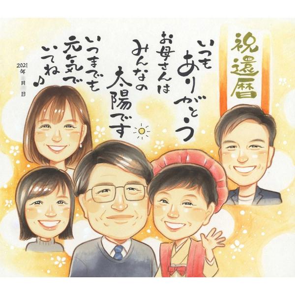 ・下描き満足保証・納期厳守・人気の似顔絵作家ずっと飾れる満足度の高い似顔絵をお届けします【ご利用の多いシーン】お祝い プレゼント 贈り物 ギフト 贈呈用 還暦 古希 喜寿 傘寿 米寿 卒寿 白寿 百寿 長寿 結婚記念日 金婚式 結婚50周年...