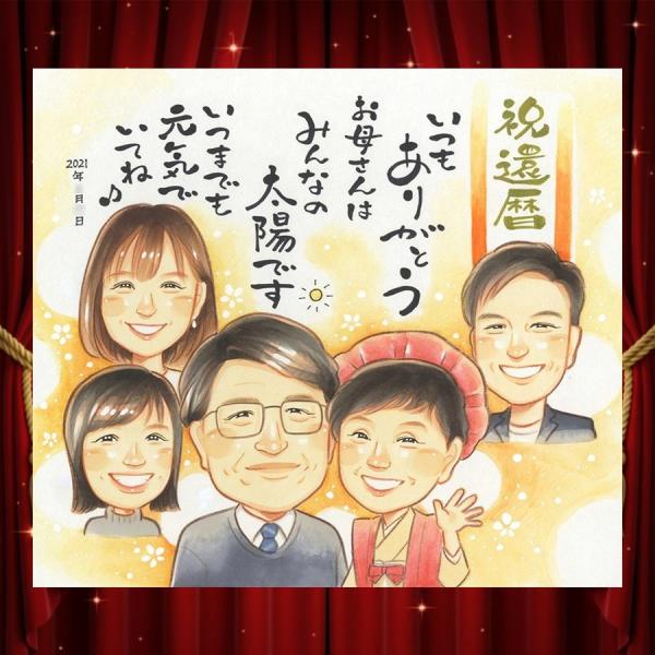 ・下描き満足保証・納期厳守・人気の似顔絵作家ずっと飾れる満足度の高い似顔絵をお届けします【ご利用の多いシーン】お祝い プレゼント 贈り物 ギフト 贈呈用 還暦 古希 喜寿 傘寿 米寿 卒寿 白寿 百寿 長寿 結婚記念日 金婚式 結婚50周年...