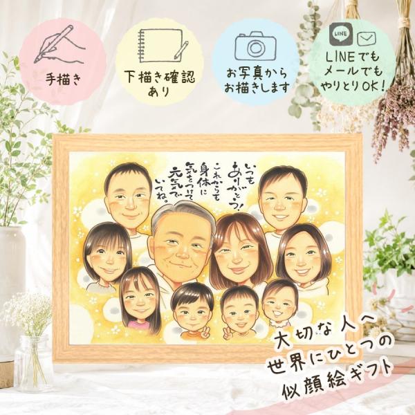 ・下描き満足保証・納期厳守・人気の似顔絵作家ずっと飾れる満足度の高い似顔絵をお届けします【ご利用の多いシーン】お祝い プレゼント 贈り物 ギフト 贈呈用 還暦 古希 喜寿 傘寿 米寿 卒寿 白寿 百寿 長寿 結婚記念日 金婚式 結婚50周年...