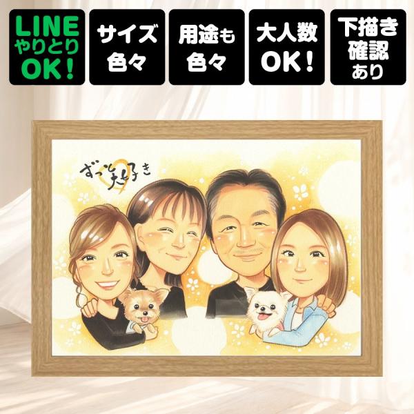 ・下描き満足保証・納期厳守・人気の似顔絵作家ずっと飾れる満足度の高い似顔絵をお届けします【ご利用の多いシーン】お祝い プレゼント 贈り物 ギフト 贈呈用 還暦 古希 喜寿 傘寿 米寿 卒寿 白寿 百寿 長寿 結婚記念日 金婚式 結婚50周年...