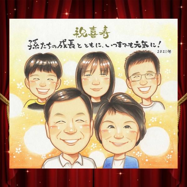 ・下描き満足保証・納期厳守・人気の似顔絵作家ずっと飾れる満足度の高い似顔絵をお届けします【ご利用の多いシーン】お祝い プレゼント 贈り物 ギフト 贈呈用 還暦 古希 喜寿 傘寿 米寿 卒寿 白寿 百寿 長寿 結婚記念日 金婚式 結婚50周年...