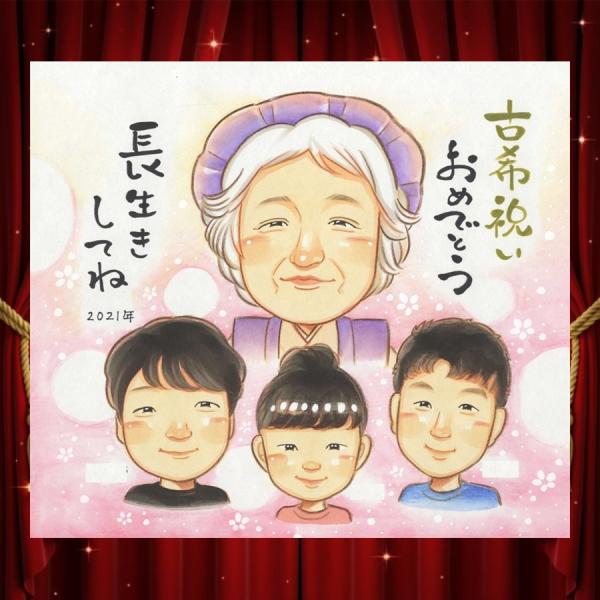 ・下描き満足保証・納期厳守・人気の似顔絵作家ずっと飾れる満足度の高い似顔絵をお届けします【ご利用の多いシーン】お祝い プレゼント 贈り物 ギフト 贈呈用 還暦 古希 喜寿 傘寿 米寿 卒寿 白寿 百寿 長寿 結婚記念日 金婚式 結婚50周年...