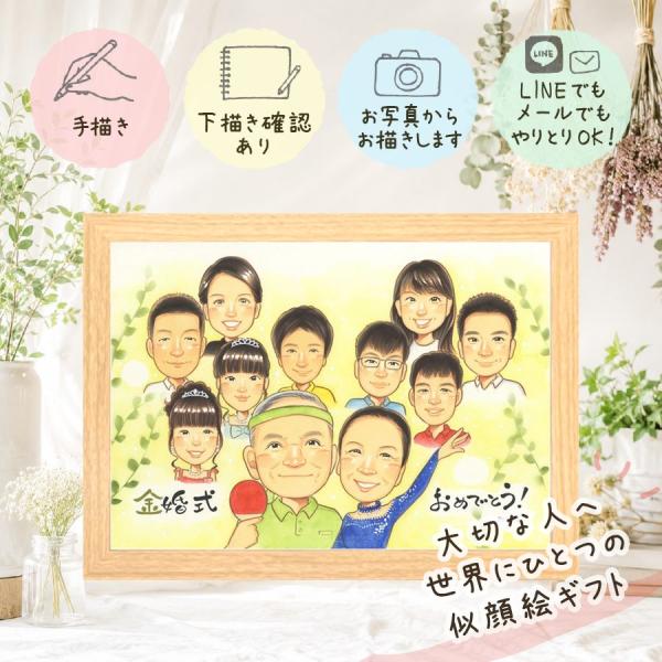 ・下描き満足保証・納期厳守・人気の似顔絵作家ずっと飾れる満足度の高い似顔絵をお届けします【ご利用の多いシーン】お祝い プレゼント 贈り物 ギフト 贈呈用 還暦 古希 喜寿 傘寿 米寿 卒寿 白寿 百寿 長寿 結婚記念日 金婚式 結婚50周年...