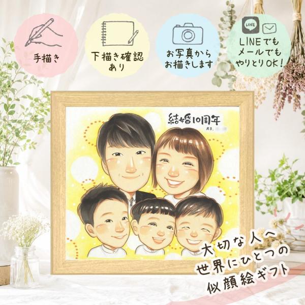 ・下描き満足保証・納期厳守・人気の似顔絵作家ずっと飾れる満足度の高い似顔絵をお届けします【ご利用の多いシーン】お祝い プレゼント 贈り物 ギフト 贈呈用 還暦 古希 喜寿 傘寿 米寿 卒寿 白寿 百寿 長寿 結婚記念日 金婚式 結婚50周年...
