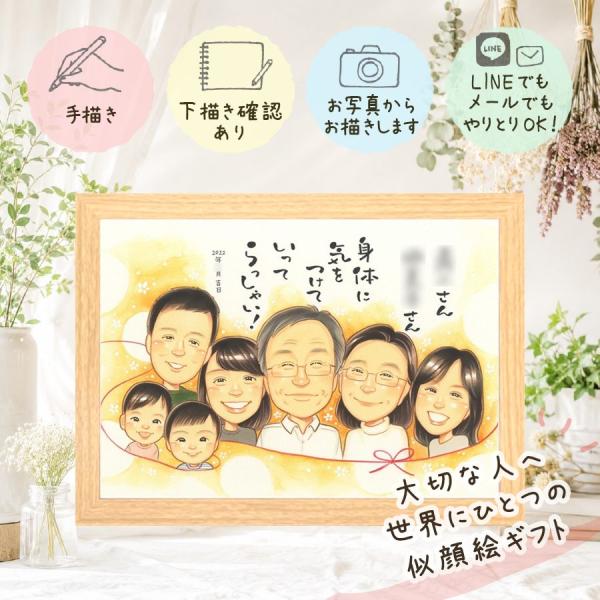 ・下描き満足保証・納期厳守・人気の似顔絵作家ずっと飾れる満足度の高い似顔絵をお届けします【ご利用の多いシーン】お祝い プレゼント 贈り物 ギフト 贈呈用 還暦 古希 喜寿 傘寿 米寿 卒寿 白寿 百寿 長寿 結婚記念日 金婚式 結婚50周年...