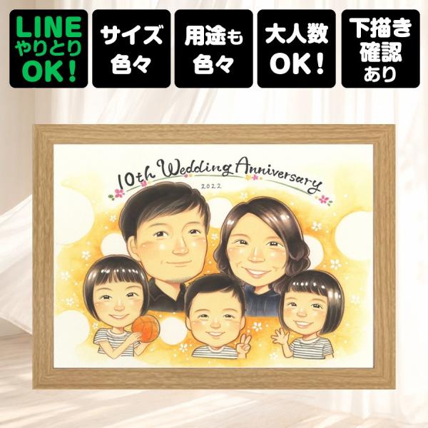 ・下描き満足保証・納期厳守・人気の似顔絵作家ずっと飾れる満足度の高い似顔絵をお届けします【ご利用の多いシーン】お祝い プレゼント 贈り物 ギフト 贈呈用 還暦 古希 喜寿 傘寿 米寿 卒寿 白寿 百寿 長寿 結婚記念日 金婚式 結婚50周年...