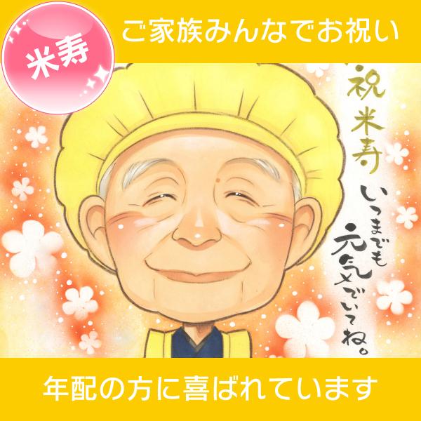 ・下描き満足保証・納期厳守・人気の似顔絵作家ずっと飾れる満足度の高い似顔絵をお届けします【ご利用の多いシーン】お祝い プレゼント 贈り物 ギフト 贈呈用 還暦 古希 喜寿 傘寿 米寿 卒寿 白寿 百寿 長寿 結婚記念日 金婚式 結婚50周年...