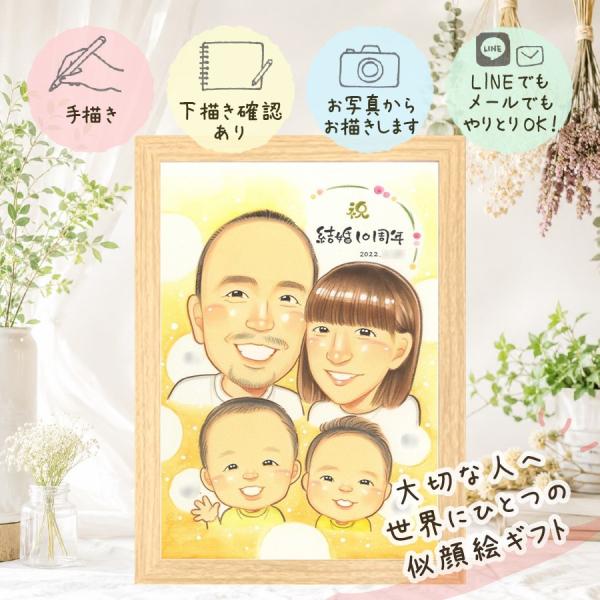 ・下描き満足保証・納期厳守・人気の似顔絵作家ずっと飾れる満足度の高い似顔絵をお届けします【ご利用の多いシーン】お祝い プレゼント 贈り物 ギフト 贈呈用 還暦 古希 喜寿 傘寿 米寿 卒寿 白寿 百寿 長寿 結婚記念日 金婚式 結婚50周年...