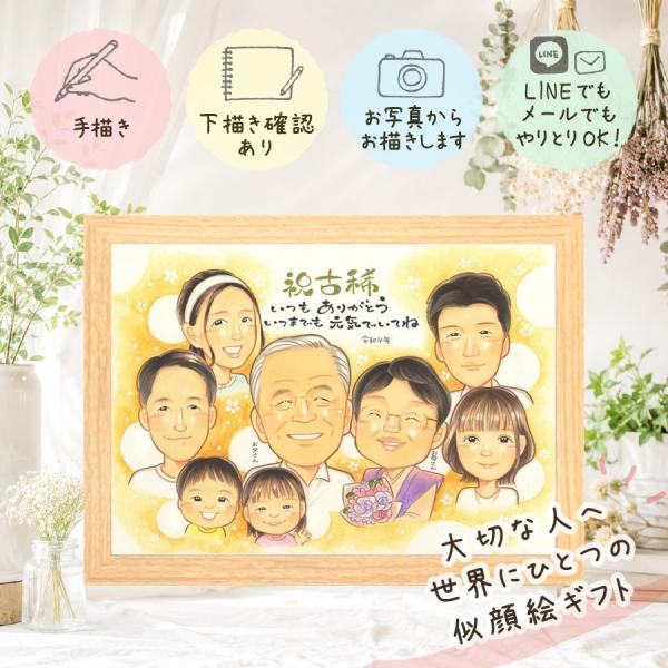 ・下描き満足保証・納期厳守・人気の似顔絵作家ずっと飾れる満足度の高い似顔絵をお届けします【ご利用の多いシーン】お祝い プレゼント 贈り物 ギフト 贈呈用 還暦 古希 喜寿 傘寿 米寿 卒寿 白寿 百寿 長寿 結婚記念日 金婚式 結婚50周年...