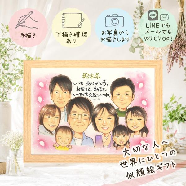 ・下描き満足保証・納期厳守・人気の似顔絵作家ずっと飾れる満足度の高い似顔絵をお届けします【ご利用の多いシーン】お祝い プレゼント 贈り物 ギフト 贈呈用 還暦 古希 喜寿 傘寿 米寿 卒寿 白寿 百寿 長寿 結婚記念日 金婚式 結婚50周年...